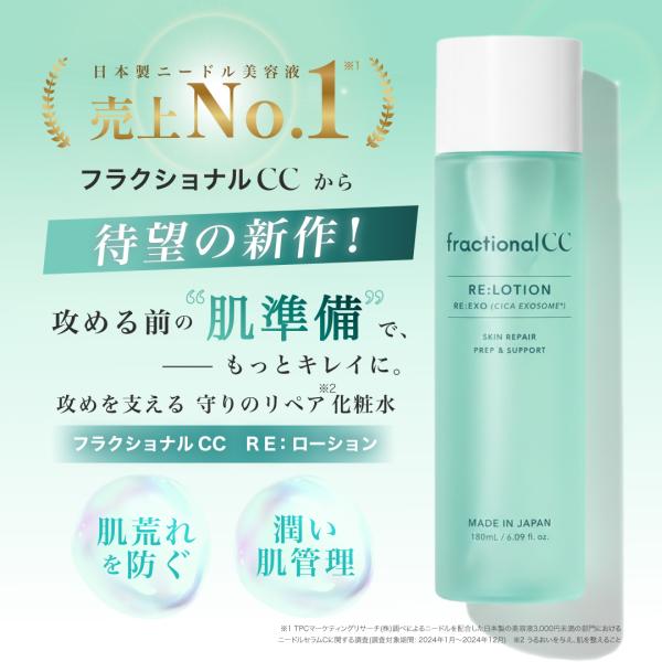 【先端サイエンスの結晶RE:EXO※搭載】（CICAエクソソーム※）話題の成分「エクソソーム」技術を応用し、CICA(ツボクサ)のパワーを抽出。角層の各細胞のすみずみまで届き、肌荒れを防ぎ、肌を健やかに整えます。【グリセリンフリー】毛穴、ニ...