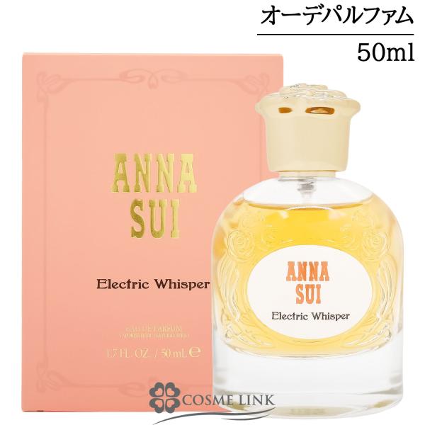 フレグランス50ml非日常をテーマにした香りをデザイン。フルーティーな甘さが弾けるような、陽気で元気の出る香りです。原産国：イタリア並行輸入品