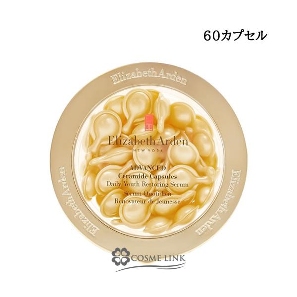 美容液28ml(60カプセル)軽やかでさらりとした感触の美容液 年齢肌のお悩みに、ハリとなめらかさ、いきいきとした健やかな肌へ導きます。肌のバリア機能を高め加齢による肌悩みをケアします。セラミド配合の美容液が加齢と共に失われるセラミドを与え...