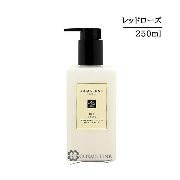 ボディローション・ミルク250ml※リボンは箱に入れた状態でお届けします。 ライトなテクスチャーのローションがすぐにお肌になじみ、上質な香りを残します。原産国：イングランド並行輸入品