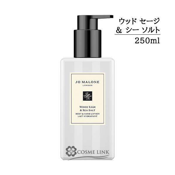 ボディローション・ミルク250ml※リボンは箱に入れた状態でお届けします。毎日のお手入れを上質なものに。 シルキーなウッド セージ ＆ シ ーソルト ボディ ＆ ハンド ローション。ライトなテクスチャーのローションがすぐにお肌になじみ、上質...