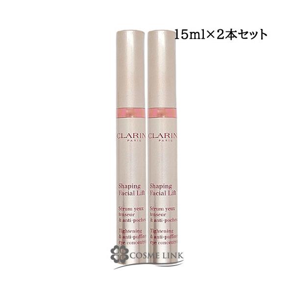 アイケア・アイクリーム15ml×2目覚める目ヂカラ 大胆で魅力的なまなざしを まぶたが重くなりやすいアジア人女性の骨格や特徴の研究を続けるクラランスのV コントア シリーズから、目もと用美容液が「グラン アイ セラム V」として待望のリニュ...