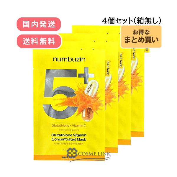 シートマスク・パック27mlx4おまとめ4個セットもお買い得！ ●5番 白玉グルタチオンC ふりかけマスク   ビタミンCをふりかけた黄色いシート バランスを整え明るく透明な肌へ。ビタミンCパウダーをふりかけたシートでビタミンチャージ。くす...