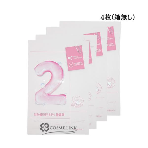 シートマスク・パック33mlx4おまとめ4枚セットもお買い得！  ●2番 うるもち65％ コラーゲンシートマスク   超低分子コラーゲンと真珠エキスを配合し、弾力と美白を一度にケアできるコラーゲンシートマスク 肌にスーッと浸透する大きさの超...