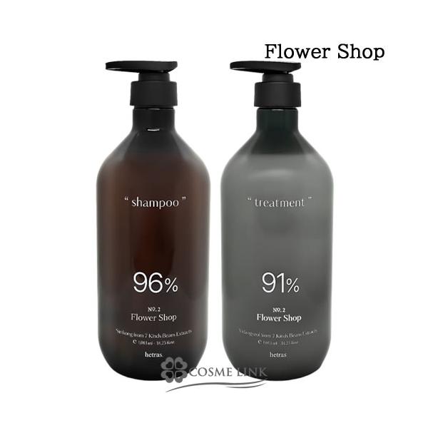 ヘアケアコフレセット・ギフトセット1013mlx2「FlowerShop」は「FlowerPark」に名称が変わっております。名称のみの変更で香りや仕様に変更はございません。なお、現在、混在した状態で在庫を管理している為、パッケージのご指定...