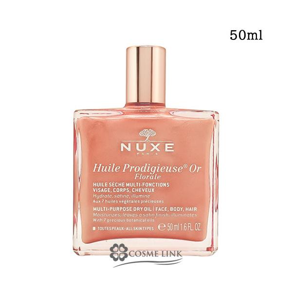 フェイスオイル・バーム50ml７つの貴重な植物オイルのパワー。 プロディジュー フローラル オイルの香りはそのままにローズゴールドの輝きをプラス。ニュアンス感たっぷりの上品なパールが華やかでみずみずしい印象へと導きます。ツバキやアルガン、マ...