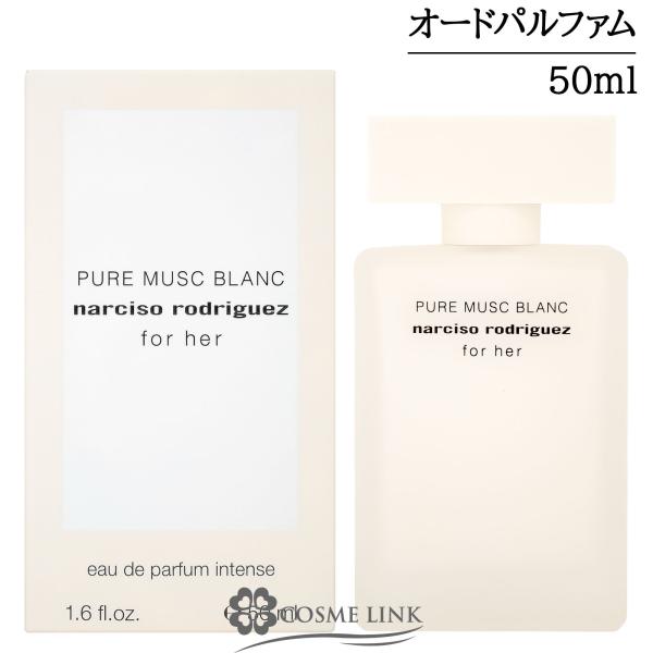 フレグランス50ml清潔感のあるリネンをイメージした香水。ジャスミンなどを中心とした、すっきりとした清潔感のある香りにブランドの象徴的な香料であるムスクが加わります。シダーウッド、オークモス、アンバー、バニラなどを組み合わせた、深みや甘さの...
