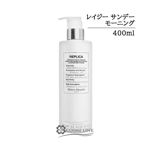 ハンドソープ400mlやわらかな肌がまとうリネンの香り。 イタリア、フローレンスの清々しく晴れた日曜の朝。洗い立てのリネンのシーツがなめらかに肌を包み込む。いつまでもこのままでいたい、フレッシュでゆっくりとした落ち着きのひと時を再現した香り...