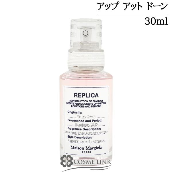 フレグランス30ml「レプリカ」フレグランスは、大切な思い出を呼び起こす普遍的で象徴的な香りのコレクションです。●アップ アット ドーンみずみずしいローズを主軸に、アクセントを加える「ピンクペッパー」、そして庭園の豊かな自然と深みを与える「...