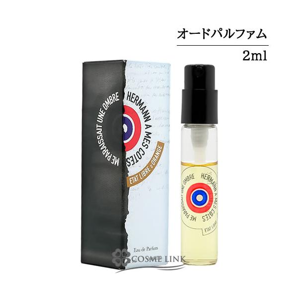 フレグランス2mlお手軽にお試しできるミニサイズ！持ち運びの携帯用にもおすすめ！  ヴィクトル・ユーゴーの詩からインスパイアされた陰の香り。 不気味で爽やかな官能が渦まく人生の同伴者＝陰の香り。フルーティなライチから優雅なローズを経てクリー...