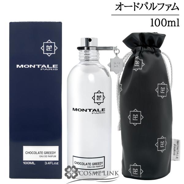 フレグランス100ml高級なトリュフが入ったチョコレートの箱を開けるときの高揚感に包まれるチョコレート グリーディー。 口いっぱいに広がるクリーミーな味わい、甘美でリッチなガナッシュの魅力を表現しています。ミドルはビターオレンジのほのかな香...
