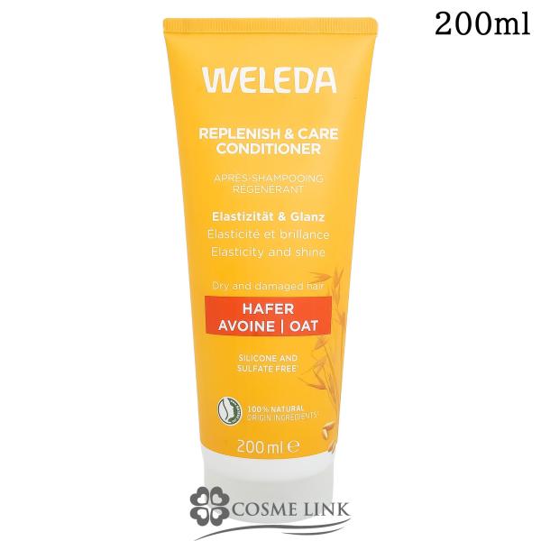 ヘアケア200ml※並行輸入品の為、掲載画像とパッケージデザインが異なる場合がございます。予めご了承くださいませ。  ※並行輸入の為海外仕様商品となり、国内販売のものとパッケージが異なる場合や当店掲載パッケージと異なる商品が届く場合がござい...