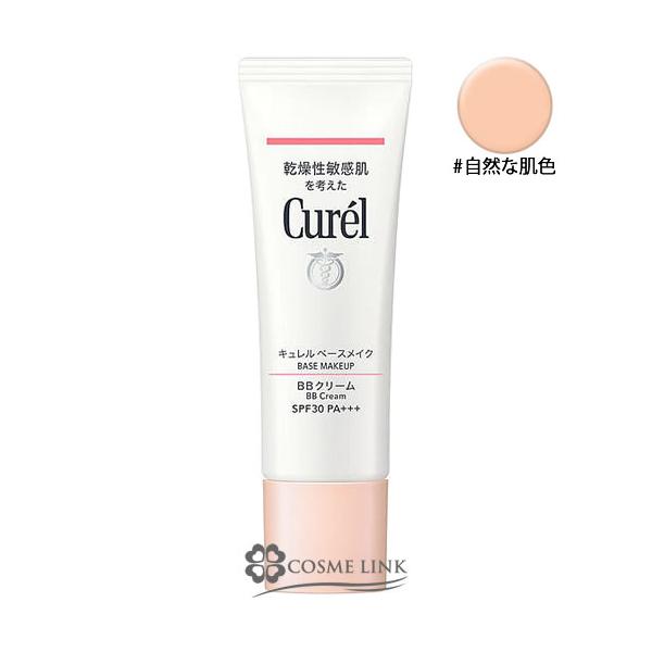 BBクリーム#自然な肌色(標準色)肌悩みをきちんとカバーする負担感のないBBクリーム。BB機能。1本で、化粧下地、ファンデーション、保湿、UVカットの効果。肌にぴたっと密着し、毛穴や肌トラブル跡の色ムラ・凹凸まできちんとカバー。厚ぼったくな...