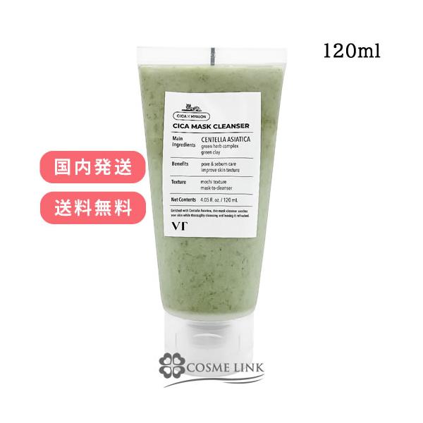 洗い流すパック・マスク120ml洗うたび、健やかでキレイな肌に。 うるおい感は残しながら汚れは除去。いろんな使い方ができるCICAマスククレンザー。モチっとしたテクスチャーが肌の老廃物や角質をオフ。水と混ぜるとやわらかい泡に変わり、揺らいだ...