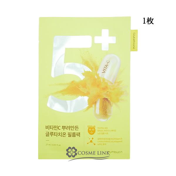 シートマスク・パック1枚(27ml)●5番 白玉グルタチオンC ふりかけマスク   ビタミンCをふりかけた黄色いシート バランスを整え明るく透明な肌へ。ビタミンCパウダーをふりかけたシートでビタミンチャージ。くすみや赤みのある肌を整えて肌ト...