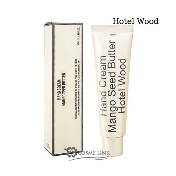 ※検品の為、外箱（シール部分）を一度開封しております。商品自体は、未使用未開封となりますので、ご了承の上、お買い求めください。ハンドクリーム50mlナチュラルに香る、なめらかに潤う指先。 保湿に優れたマンゴーシードバター配合。自然由来セラミ...