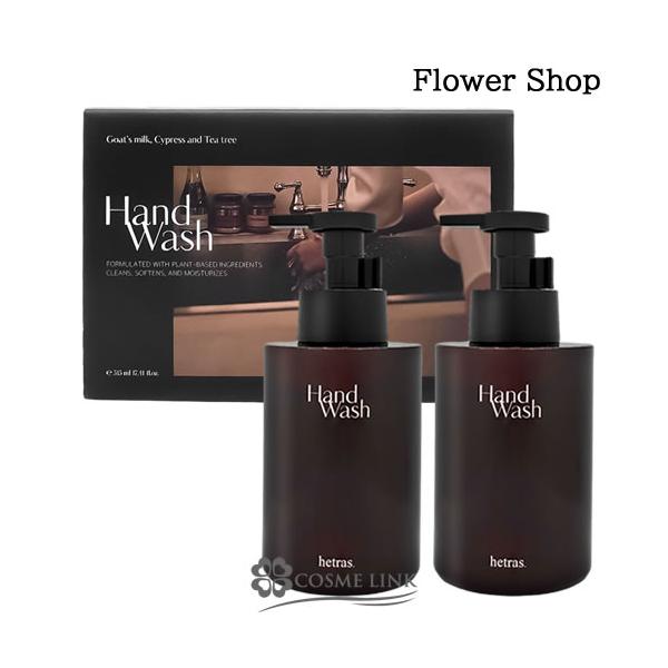 「FlowerShop」は「FlowerPark」に名称が変わっております。名称のみの変更で香りや仕様に変更はございません。なお、現在、混在した状態で在庫を管理している為、パッケージのご指定を承ることができかねます。ハンドソープ2x515m...
