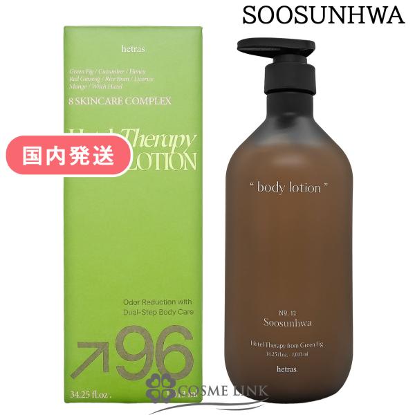 ボディローション・ミルク1013ml※検品の為、外箱（シール部分）を一度開封しております。商品自体は、未使用未開封となりますので、ご了承の上、お買い求めください。ナチュラルで心地よい香り。リラックスできるケアタイム。 オブジェのような高級感...