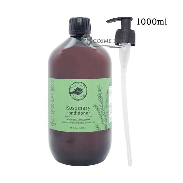 コンディショナー1000ml髪に深く栄養を与え、集中補修。 ローズマリーやホホバといった植物成分が、髪に潤いとハリを与えます。天然成分で作られた栄養豊富なコンディショナーです。髪にうるおいと、ツヤ、ハリを与え、しっとりとした仕上がりに。ダメ...