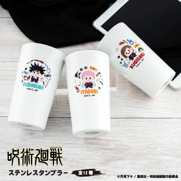 かわいいイラスト入り。シンプルなステンレスタンブラーです。サイズ：82mm×140mm容量：450mL※受注生産(印刷)品のため発送までに日数がかかります。　また、キャンセル・返品・交換はお受けしておりません。