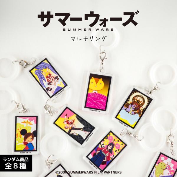 ・お客様都合による返品交換はお受けできかねます。予めご了承くださいませ。例：イメージと違う、機種・デザインを間違えて購入した など商品素材：アクリルサイズ：30×20 (mm)コピーライト：(C) 2009 SUMMERWARS FILM ...