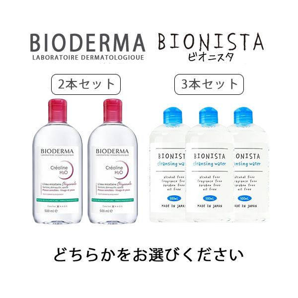 【ブランド】ビオデルマ【商品カテゴリ】スキンケア サンシビオ（クリアリン）  クレンジング  【分類】海外正規品（並行輸入品）【原産国】フランスなど【商品区分】化粧品・フレグランス【商品説明】選択商品【ビオデルマ】サンシビオ(クリアリン) ...