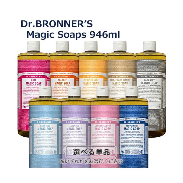 【ブランド】ドクターブロナー【商品カテゴリ】ボディケア スキンケア  石鹸・ボディソープ 洗顔 クレンジング【分類】海外正規品（並行輸入品）【原産国】アメリカなど【商品区分】化粧品・フレグランス【商品説明】天然由来成分100％のオーガニック...