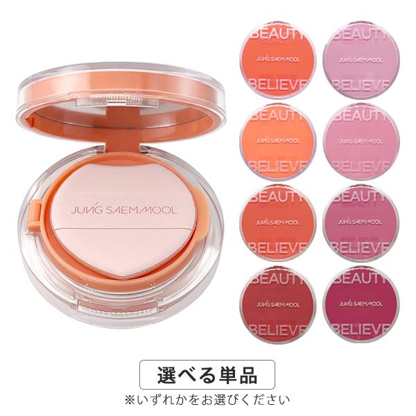 【ブランド】JUNGSAEMMOOL ジョンセンムル【商品カテゴリ】メイクアップ   チーク  【分類】国内正規品【原産国】韓国など【商品区分】化粧品・フレグランス【商品説明】自然な光がにじむような、透明感のある仕上がり水をふくんだように澄...