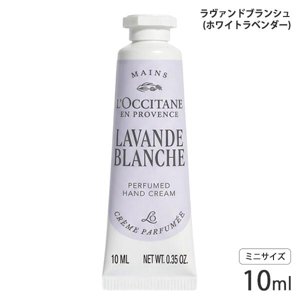 【ブランド】ロクシタン【商品カテゴリ】ボディケア   ハンドケア ネイル 【分類】海外正規品（並行輸入品）【原産国】フランスなど【商品区分】化粧品・フレグランス【商品説明】手肌から指先までしっとりなめらかに整えるハンドクリーム。洗いたてのリ...