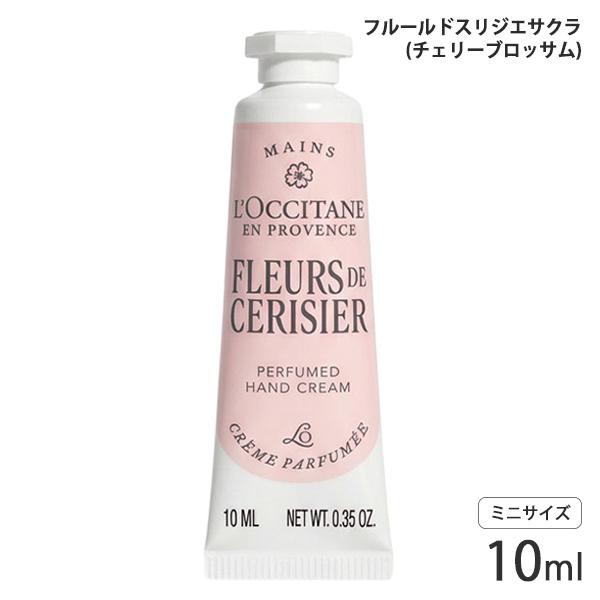 【ブランド】ロクシタン【商品カテゴリ】ボディケア   ハンドケア ネイル 【分類】海外正規品（並行輸入品）【原産国】フランスなど【商品区分】化粧品・フレグランス【商品説明】手肌から指先までしっとりなめらかに整えるハンドクリーム。軽やかでピュ...