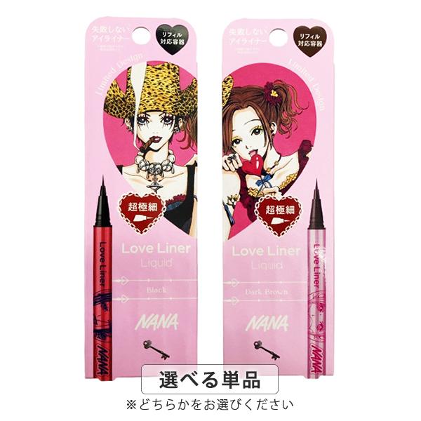 【ブランド】Love Liner ラブ・ライナー【商品カテゴリ】メイクアップ   アイライナー  【分類】国内正規品【原産国】日本など【商品区分】化粧品・フレグランス【商品説明】【数量限定】ラブ・ライナー × 矢沢あい不朽の名作『NANA』...