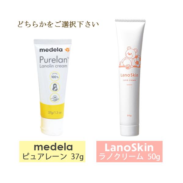メデラピュアレーン10037gもしくはラノスキンラノクリーム50g選択乳頭保護クリーム PureLan 100 / lanoskin lanocream ■商品カテゴリ■ 人気 おすすめ MEDELA ボディケア ボディクリーム・ジェル　　