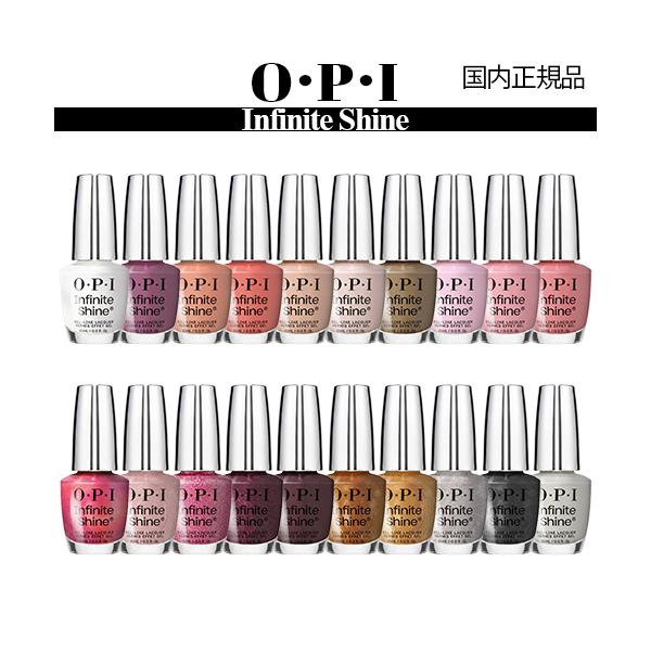 【ブランド】OPI オーピーアイ【商品カテゴリ】ネイル   ネイルカラー  【分類】国内正規品【原産国】アメリカなど【商品区分】化粧品・フレグランス【商品説明】インフィニットシャインがリニューアル！色持ち・速乾・ジェル風のツヤを実現する 「...