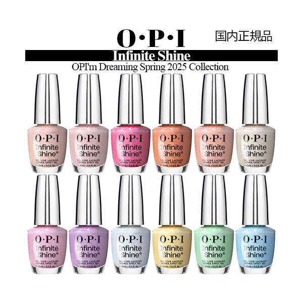 【ブランド】OPI オーピーアイ【商品カテゴリ】ネイル   ネイルカラー  【分類】国内正規品【原産国】アメリカなど【商品区分】化粧品・フレグランス【商品説明】インフィニットシャインがリニューアル！色持ち・速乾・ジェル風のツヤを実現する 「...