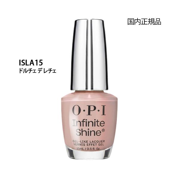 OPIオーピーアイインフィニットシャインネイルラッカー15mlISLA15(DULCEDELECHE)国内正規品 OPI INFINITE SHINE Long-Wear Lacquer ■商品カテゴリ■ 人気 おすすめ O・P・I 国内正...