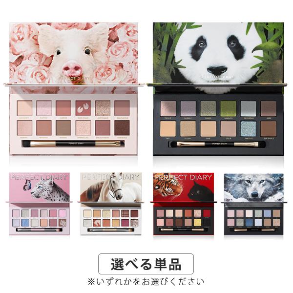 【ブランド】パーフェクトダイアリー【商品カテゴリ】メイクアップ   アイシャドウ  【分類】国内正規品【原産国】中国など【商品区分】化粧品・フレグランス【商品説明】＼全色主役カラー！／高発色で高密着、4種のテクスチャでどんなモーメントにも上...