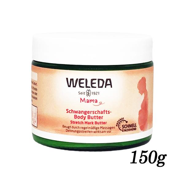 【ブランド】ヴェレダ【商品カテゴリ】ボディケア   ボディクリーム・ジェル  【分類】海外正規品（並行輸入品）【原産国】ドイツ、スイスなど【商品区分】化粧品・フレグランス【商品説明】妊娠期からの保湿クリーム。ローズ、ネロリ、ミルラが配合され...