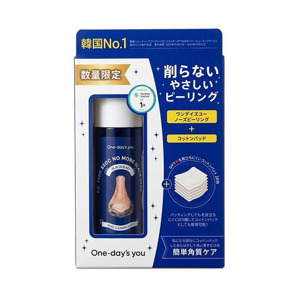 【ブランド】ワンデイズユー【商品カテゴリ】スキンケア   ピーリング・ゴマージュ  【分類】国内正規品【原産国】日本など【商品区分】化粧品・フレグランス【商品説明】ワンデイズユー ノーモアブラックヘッド ノーズピーリングは、毛穴の黒ずみ・角...