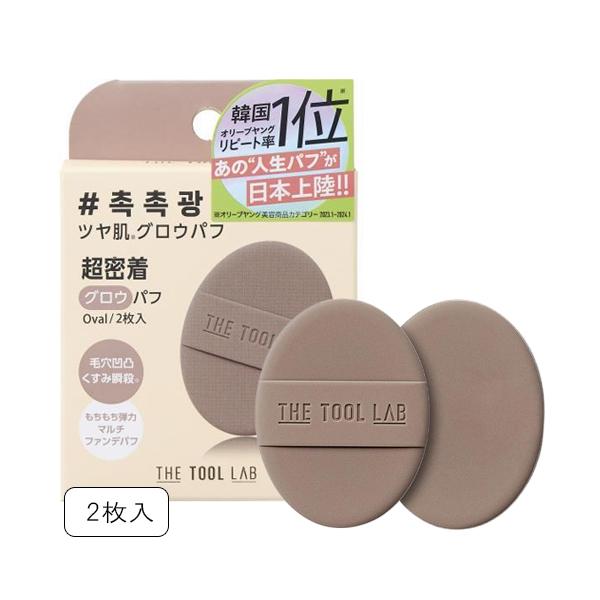 【ブランド】THE TOOL LAB【商品カテゴリ】メイクアップ   パフ・スポンジ  【分類】国内正規品【原産国】韓国など【商品区分】化粧品・フレグランス【商品説明】韓国を代表するメイクツール専用ブランド。研究を重ね開発した"メイクツール...