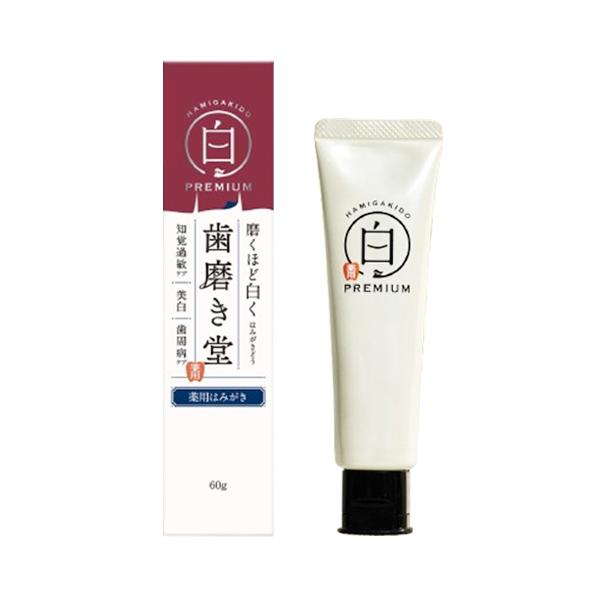 【ブランド】歯磨き堂【商品カテゴリ】ヘルスケア   デンタルケア  【分類】国内正規品【原産国】日本など【商品区分】医薬部外品【商品説明】●医薬部外品●効果・効能：歯を白くする／歯槽膿漏(歯周炎)の予防／歯肉炎の予防／口臭の防止／口中を浄化...