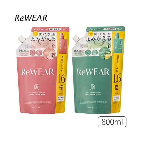 【ブランド】ReWEAR リウェア【商品カテゴリ】日用品   洗濯用洗剤・柔軟剤  【分類】国内正規品【原産国】日本など【商品区分】化粧品・フレグランス【商品説明】汚れ落ちや、素材をいたわりつつ着心地をよくするといった柔軟剤の主な機能に加え...