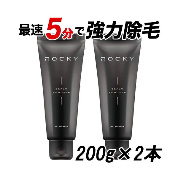 StayFreeステイフリーROCKYブラックリムーバー除毛クリーム200g×2本セット医薬部外品 Rocky Black Remover ■商品カテゴリ■ 人気 おすすめ Stay Free ボディケア 除毛