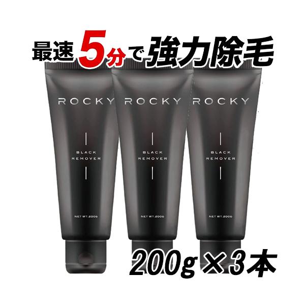 StayFreeステイフリーROCKYブラックリムーバー除毛クリーム200g×3本セット医薬部外品 Rocky Black Remover ■商品カテゴリ■ 人気 おすすめ Stay Free ボディケア 除毛爆買WEEKおすすめ商品！