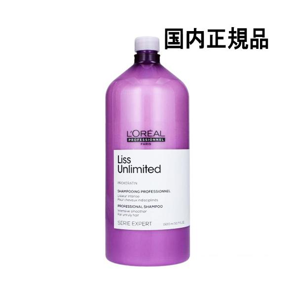 【ブランド】ロレアル【商品カテゴリ】ヘアケア   シャンプー  【分類】国内正規品【原産国】スペインなど【商品区分】化粧品・フレグランス【商品説明】くせを予感させない、その美しさ。 サテンのようななめらかさ、まとまり感。「くせ・うねり」が生...