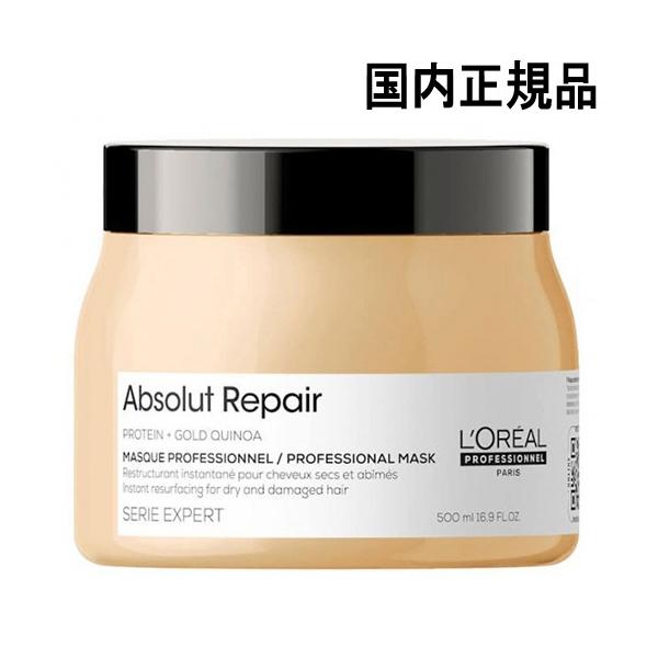 【ブランド】ロレアル【商品カテゴリ】ヘアケア   ヘアパック・ヘアマスク トリートメント 【分類】国内正規品【原産国】スペインなど【商品区分】化粧品・フレグランス【商品説明】濃厚なクリームがダメージヘアを包み込み、しっかりと補強・補修。しな...