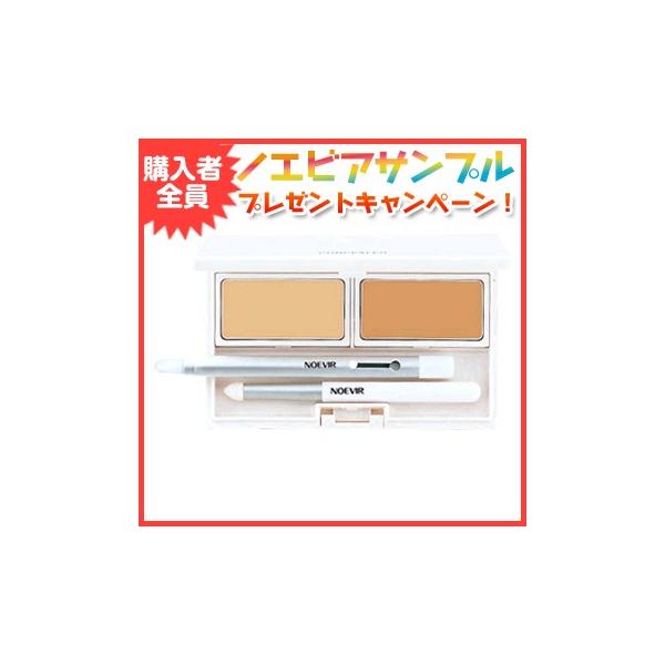 ノエビア製品購入者全員対象！1注文に付き1個『ラミネートサンプル』をプレゼント！お肌の色むらを均一にカバーし、明るく美しいお肌に仕上げます。【サポートメイクアップ　コンシーラーＮ】○お肌の色むらやシミなどのトラブルをしっかりカバーします。○...
