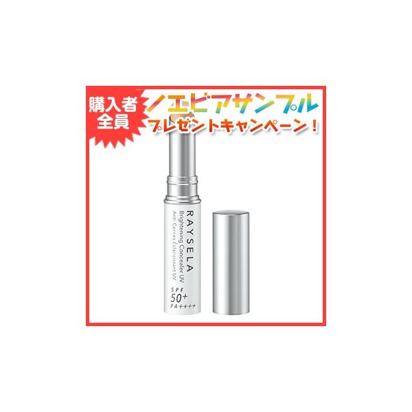ノエビア製品購入者全員対象！1注文に付き1個『ラミネートサンプル』をプレゼント！気になるシミ・ソバカスをカバーしながら、しっかり美白。最高レベルのカット力で紫外線からもお肌を守る、スティックタイプの薬用美白コンシーラーです。○お肌のうるおい...