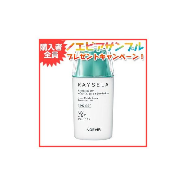 ノエビアファンデーションノエビア 日焼け止めノエビア製品購入者全員対象！1注文に付き1個ノエビア化粧品『ラミネートサンプル』をプレゼント！みずみずしく快適な使い心地を追求したリキッドタイプのファンデーションです。最高レベルのUV カット力で...