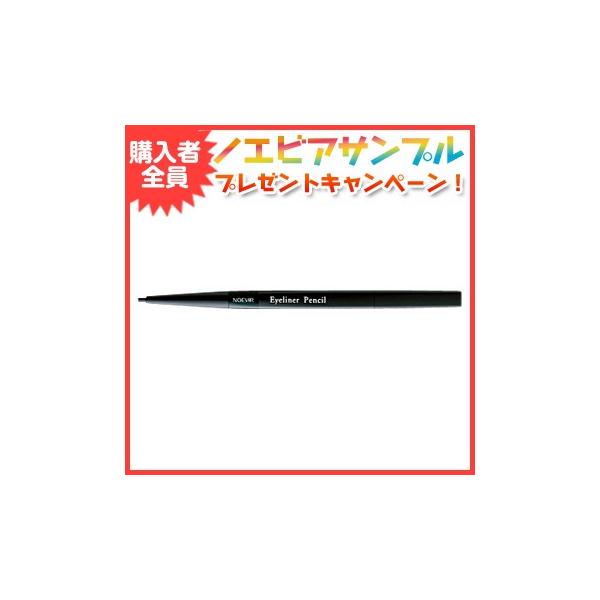 ノエビア製品購入者全員対象！1注文に付き1個『ラミネートサンプル』をプレゼント！アイライナーペンシル用のホルダーです。【サポートメイクアップ　アイライナーペンシルホルダー】別売のアイライナーペンシルカートリッジをセットしてお使いください。