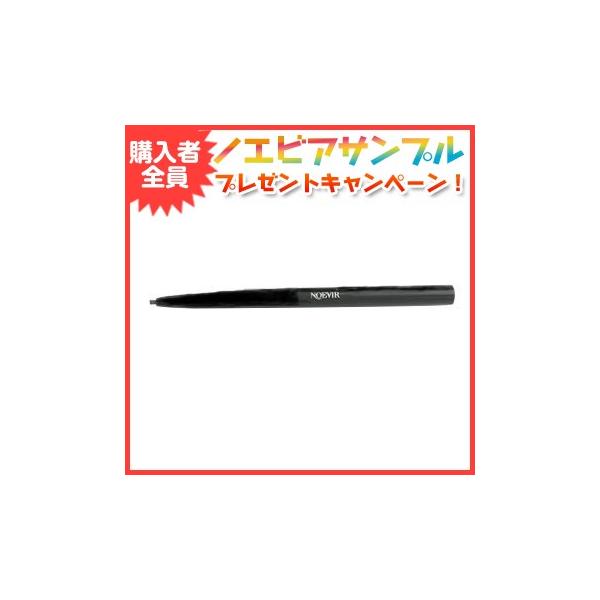 ノエビアアイブロウノエビア製品購入者全員対象！1注文に付き1個『ラミネートサンプル』をプレゼント！アイブロウコンパクトＮ用の替えスリムアイブロウ（単品）です【サポートメイクアップ　替えスリムアイブロウＮ　５８グレイッシュブラウン】○スリムな...